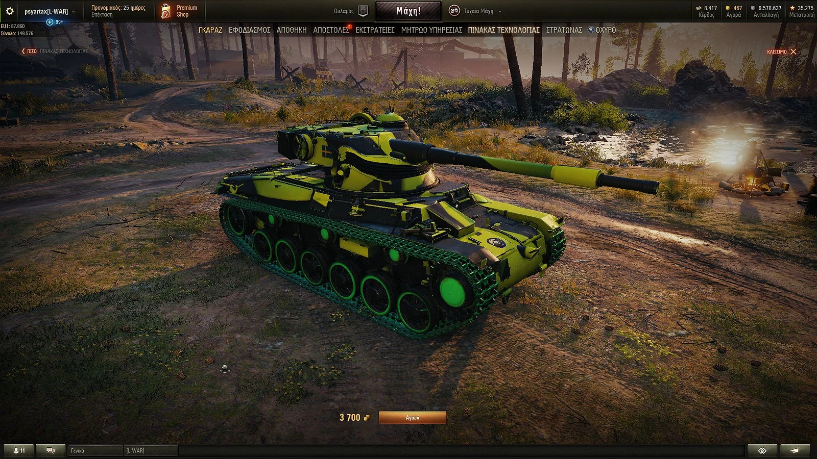 Strv_74_A2 Black with green pattern 1.4 - WoT