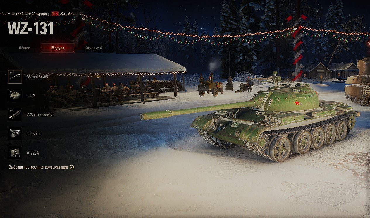 WZ-131 remodel Type 59 1.3.0.1 - WoT