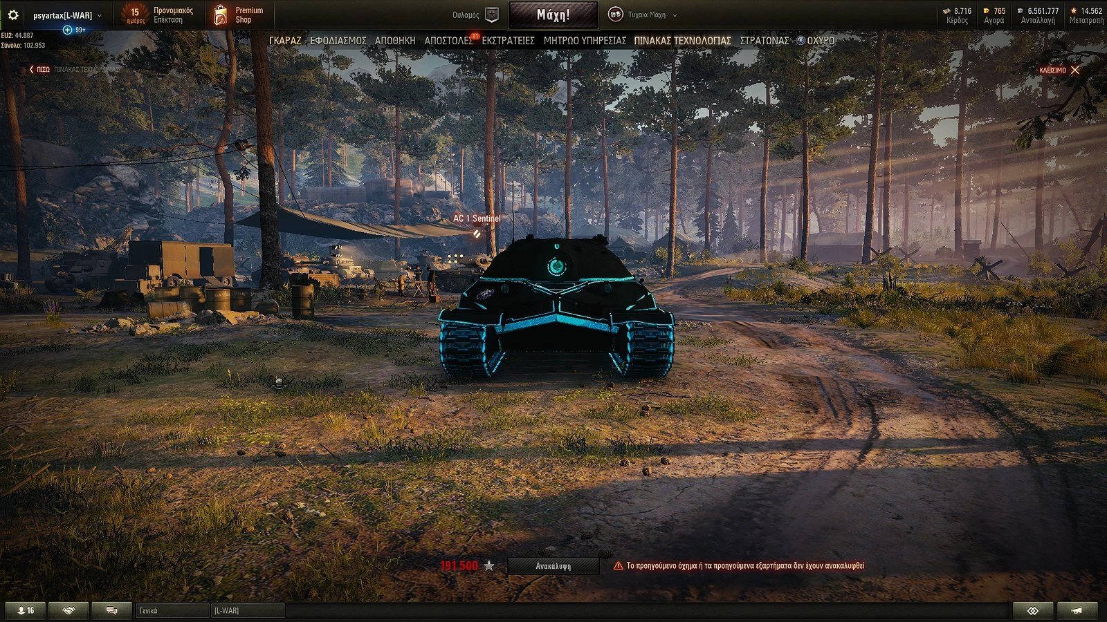 IS7 Tron Skin by Heynoway 1.4 - WoT