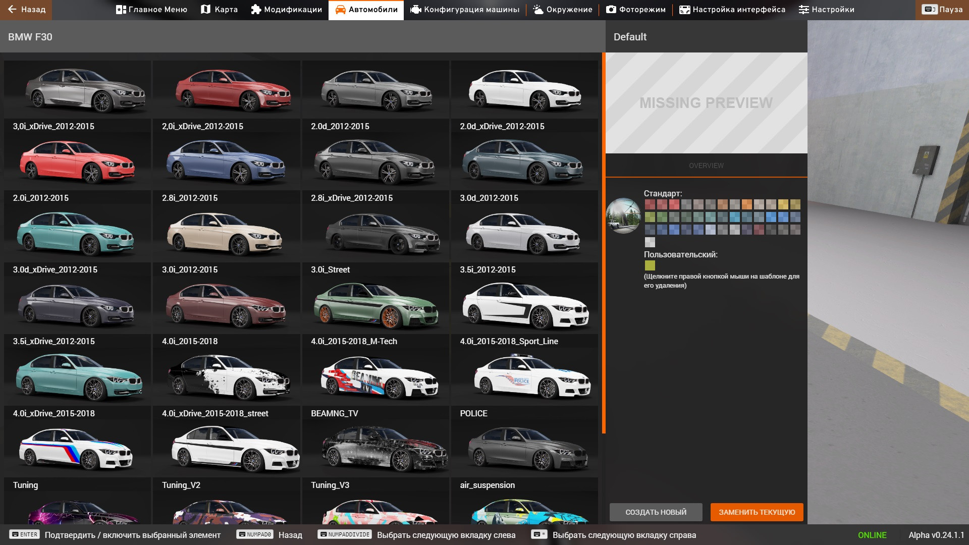 BMW F30/M3 F82 1.0 - BeamNG.drive