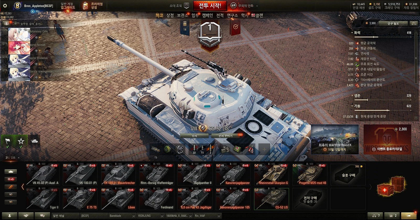 [BCSF] CS-52 LIS [STRIKE WITCHES] [Eila Ilmatar Juutilainen]스킨 1.1 - WoT