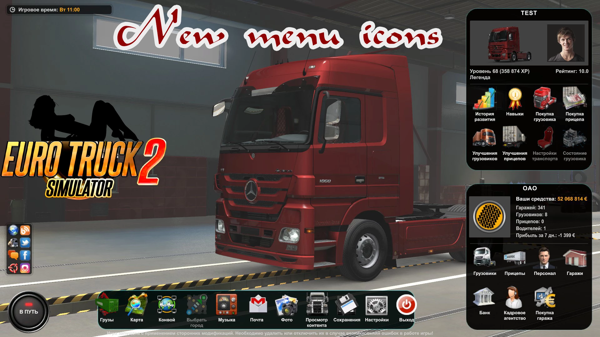 Icons Menu 1.0 - ETS 2