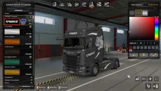 GRUNKE Transport 1.0 - ETS 2