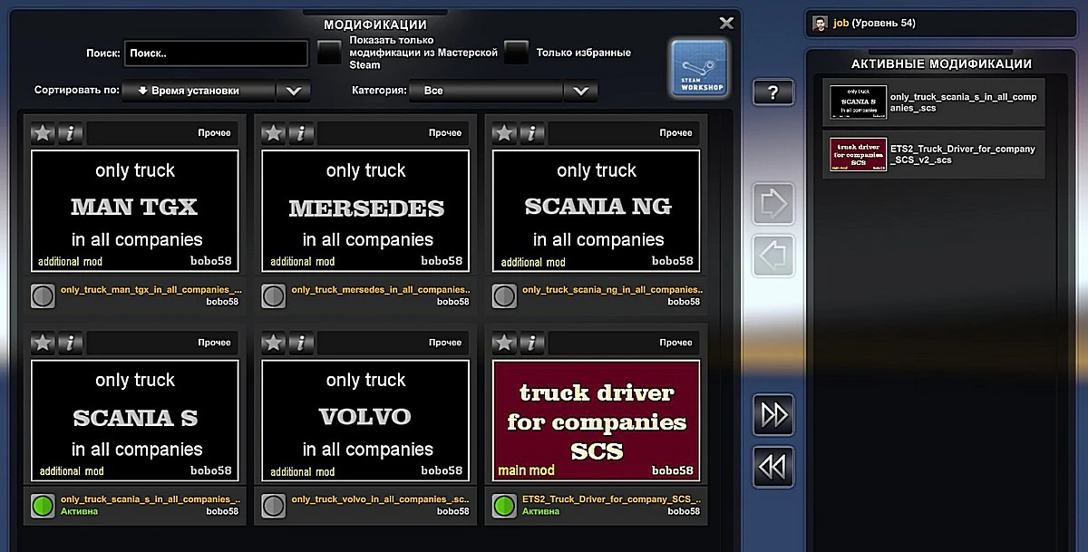 set of mods 1.0 - ETS 2