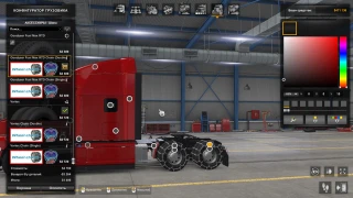 Wheel chains 1.0 - ATS