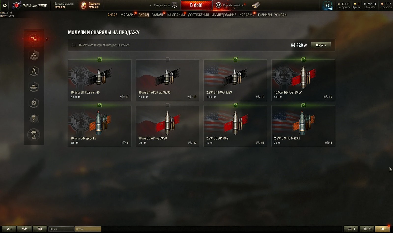 «WoT Classic!» - Old techtree 1.0.1 - WoT