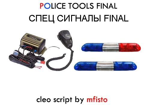 Police Tools Final - GTA: SA